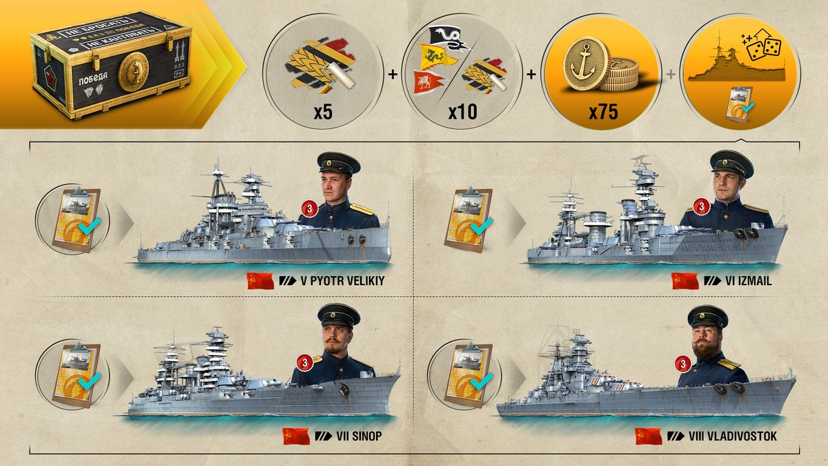 [LAST CHANCE!] Battleship Lenin + Lazo | World of Warships
