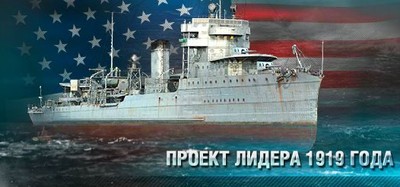 Tech Trees: American Destroyers | World of Warships